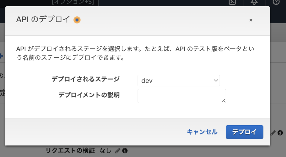 [レポート] How to secure your serverless applications on AWS #APS251-R #AWSreInforce | DevelopersIO