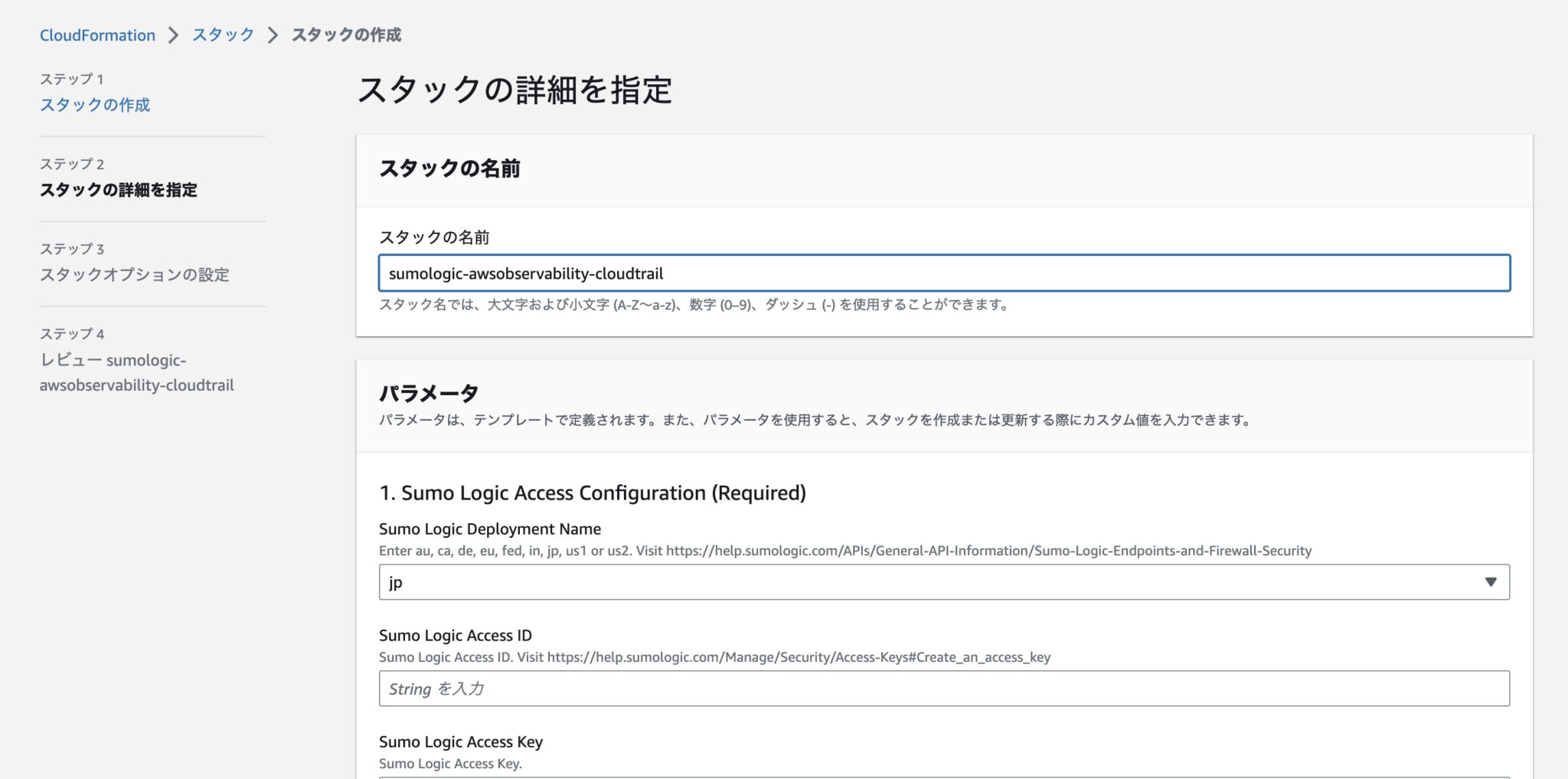 Control Tower環境でSumo Logicの「AWS Observability」を展開してみる | DevelopersIO