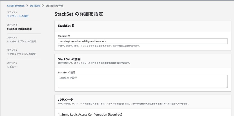 Control Tower環境でSumo Logicの「AWS Observability」を展開してみる | DevelopersIO
