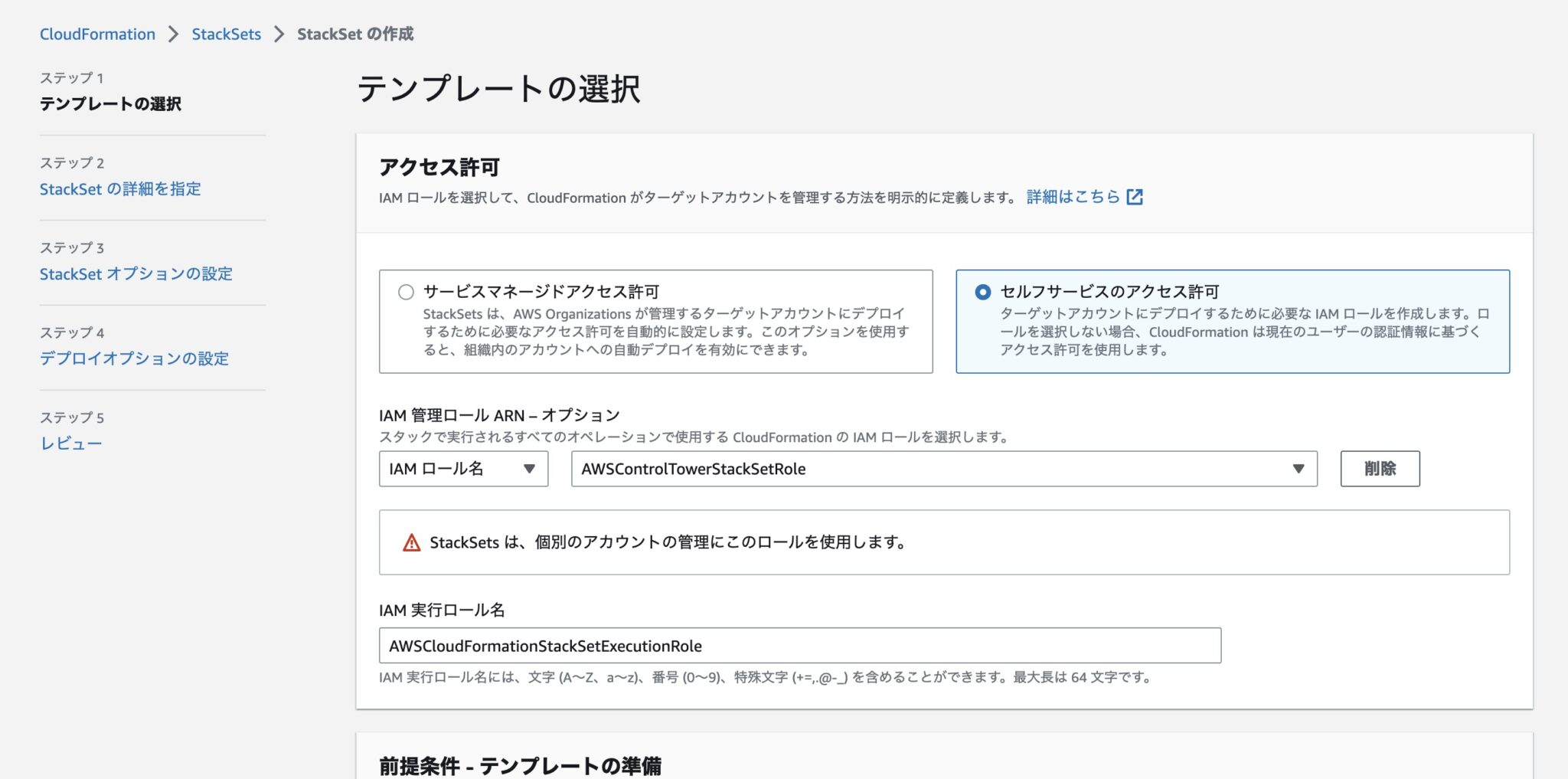 Control Tower環境でSumo Logicの「AWS Observability」を展開してみる | DevelopersIO