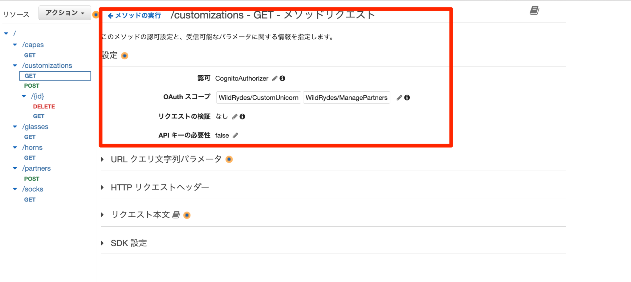 [レポート] How to secure your serverless applications on AWS #APS251-R #AWSreInforce | DevelopersIO