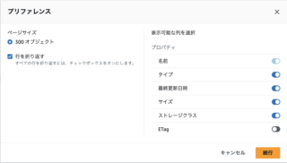 [アップデート]Amazon S3のListObjects APIでオブジェクトの復元状況が取得できるようになりました。 | DevelopersIO