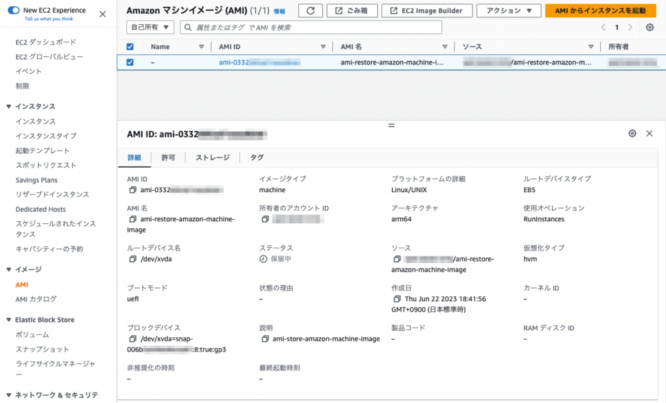 AMIをS3に明示的なオブジェクトとして保存してみた!! [いつの間にできるようになっていたんだぃ!?] | DevelopersIO