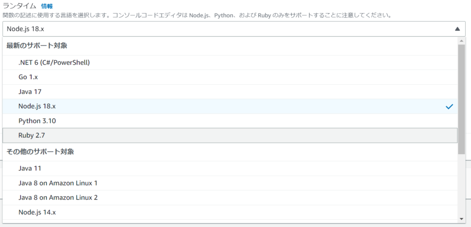 Aws Lambdaでruby32ランタイムが利用可能になりました Developersio