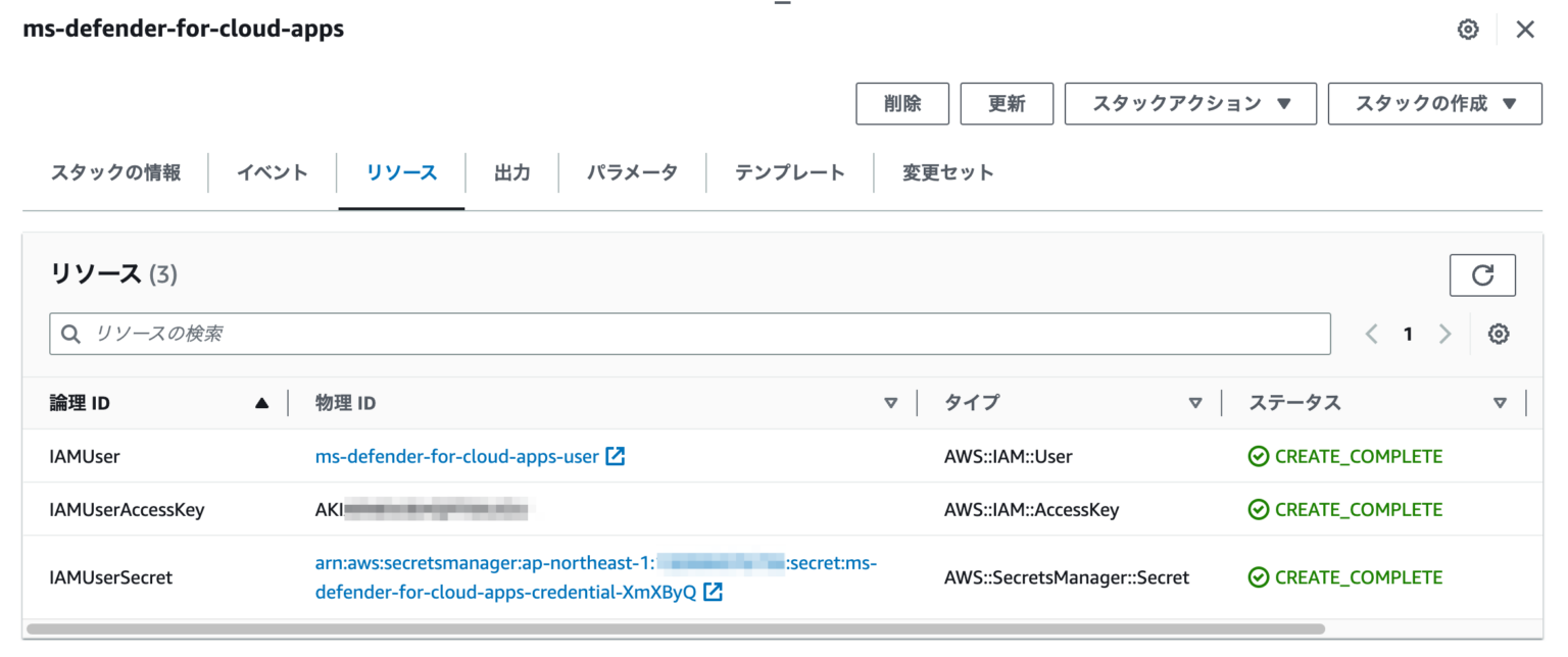 Microsoft Defender for Cloud Apps に接続する AWS アカウントの設定を AWS CloudFormation で展開する | DevelopersIO