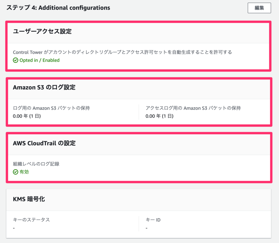 【2023年6月版】AWS Control Tower を有効化してみた(AWS IAM Identity Center を使用) | DevelopersIO