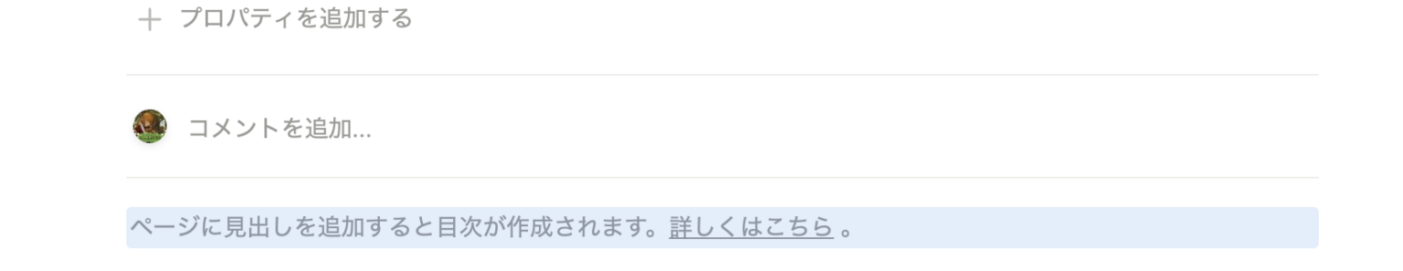 NotionAIを使ってSave To Notionでの積読効率化を試みた #NotionAI | DevelopersIO