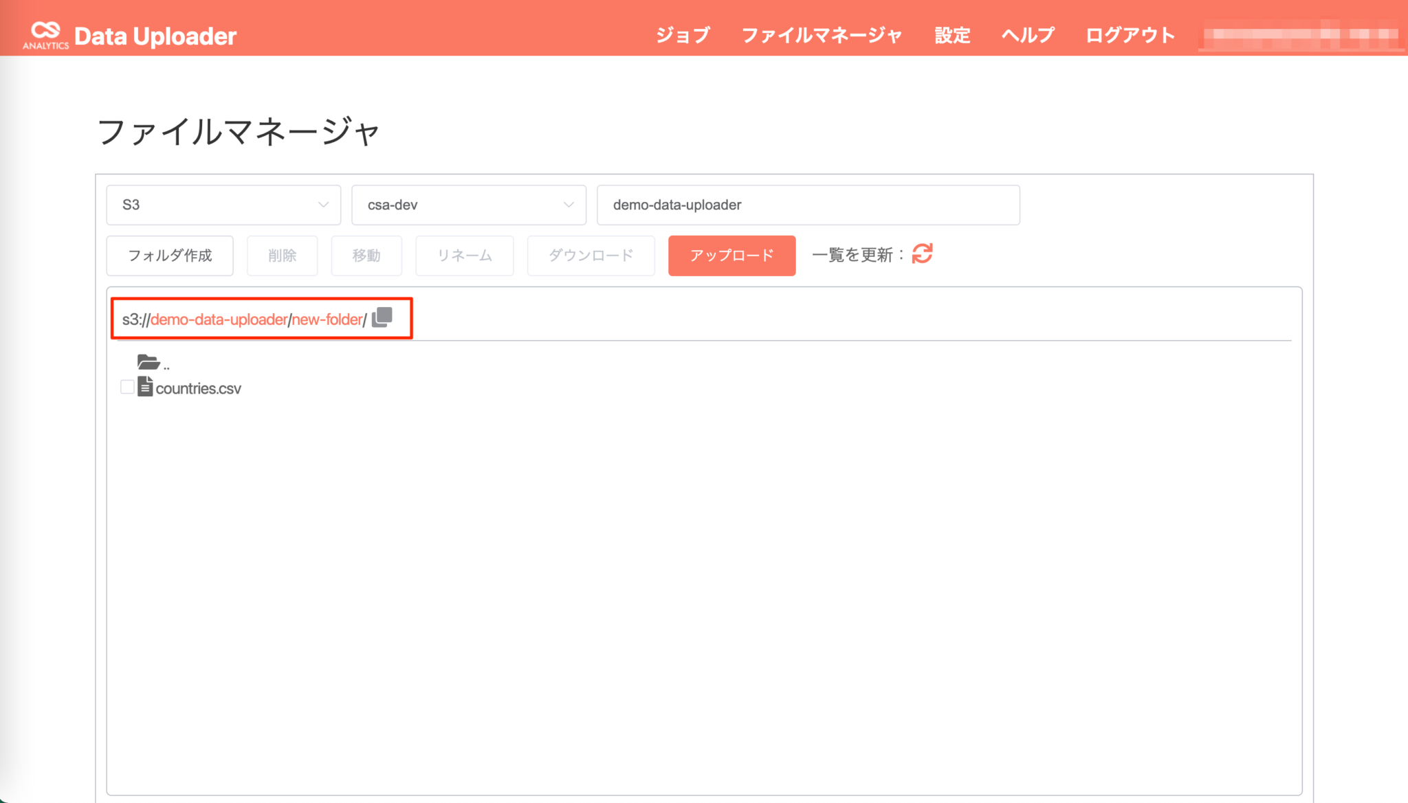 任意の接続先のファイル＆フォルダ操作をCSA Data Uploader経由で行える「ファイルマネージャ」機能をリリースしました | DevelopersIO
