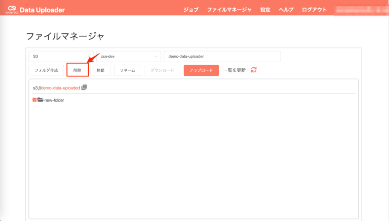 任意の接続先のファイル＆フォルダ操作をCSA Data Uploader経由で行える「ファイルマネージャ」機能をリリースしました | DevelopersIO