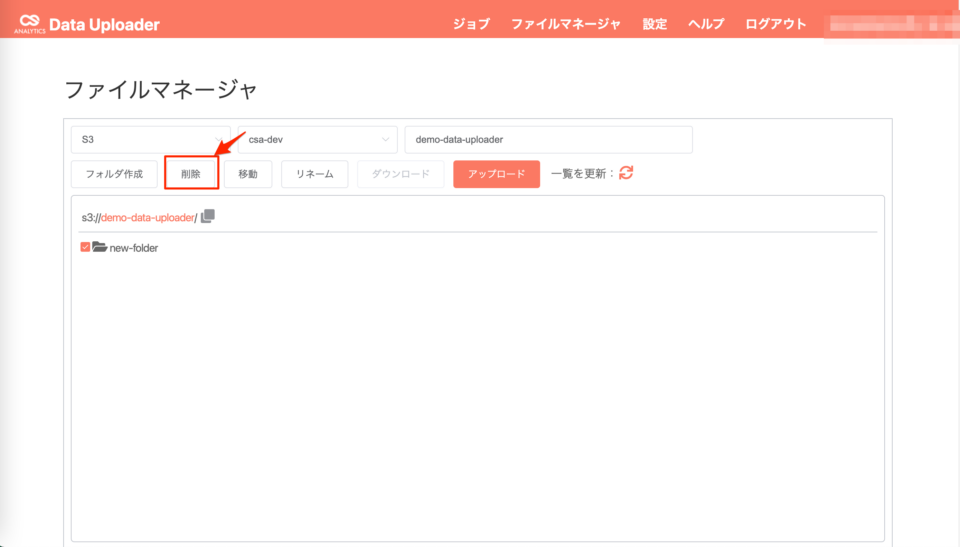 任意の接続先のファイル＆フォルダ操作をCSA Data Uploader経由で行える「ファイルマネージャ」機能をリリースしました | DevelopersIO