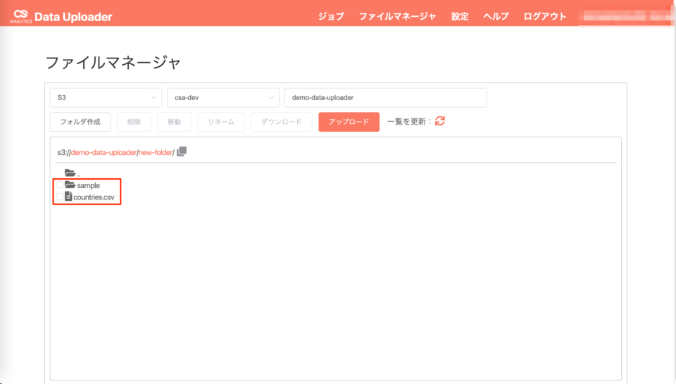 任意の接続先のファイル＆フォルダ操作をCSA Data Uploader経由で行える「ファイルマネージャ」機能をリリースしました | DevelopersIO