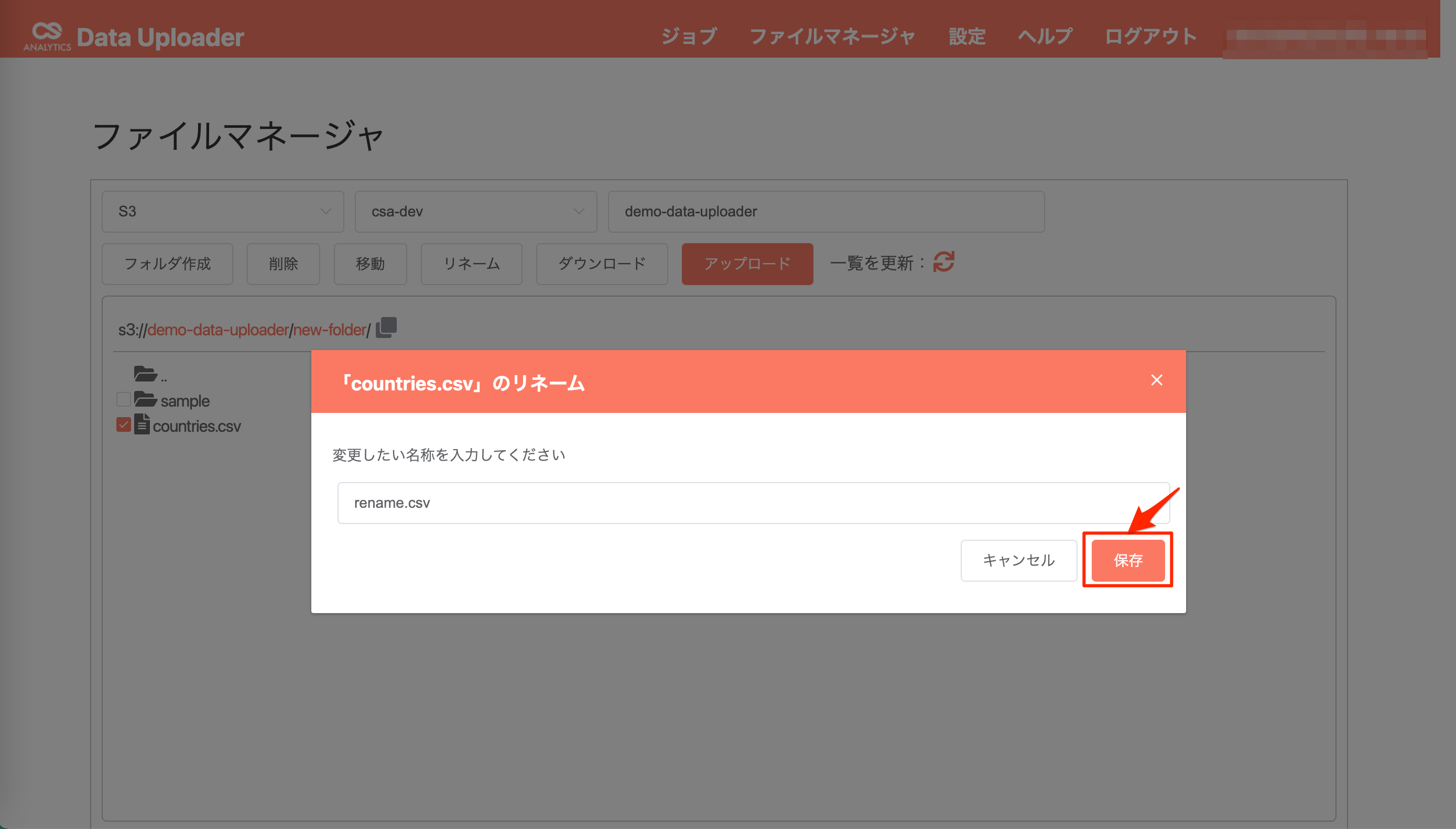 任意の接続先のファイル＆フォルダ操作をCSA Data Uploader経由で行える「ファイルマネージャ」機能をリリースしました | DevelopersIO