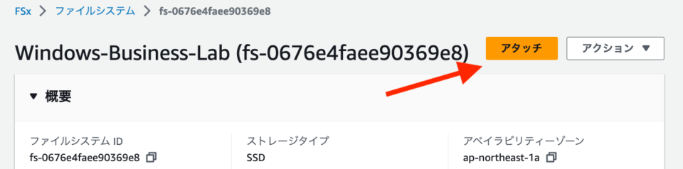 [初心者向け]Windows on AWS の Workshop をやってみた | DevelopersIO