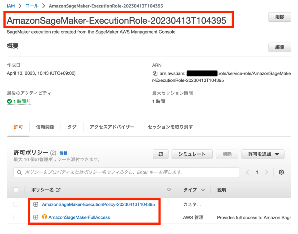 Amazon SageMaker Studio ノートブックのインスタンスタイプをユーザーごとに利用制限する方法 | DevelopersIO
