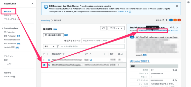 Amazon GuardDutyを全リージョンで無効化してみた | DevelopersIO