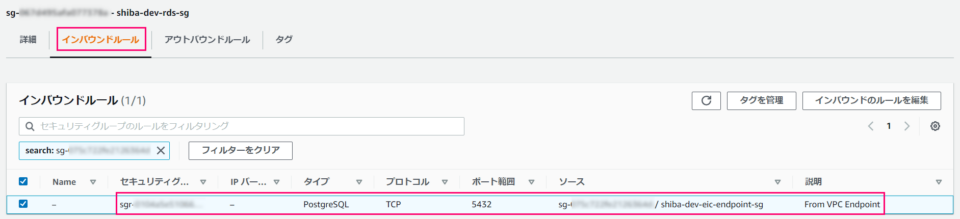 EC2 Instance Connect Endpoint経由でRDSに接続してみた | DevelopersIO