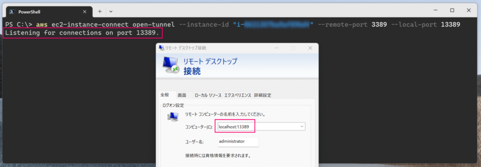 Ec2 Instance Connect Endpoint経由でwindows Serverにrdp接続してみた Developersio