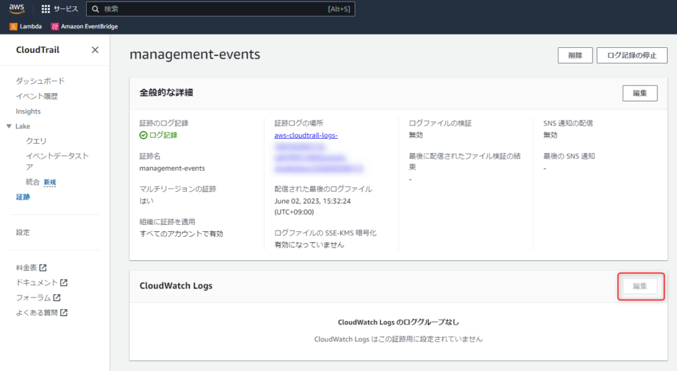 AWS Organizations で使用する AWS CloudTrail の Amazon CloudWatch Logs への出力を委任管理アカウントのコンソールから有効化できない ...