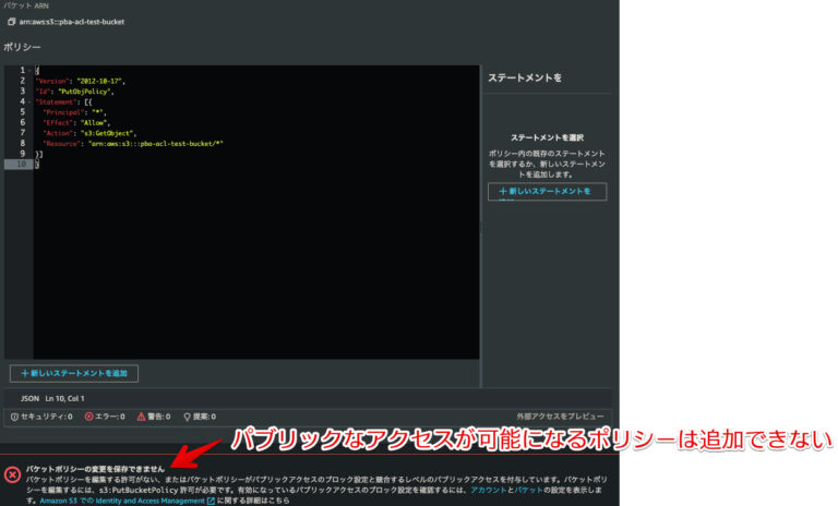 ~その1~ Block public accessが自動有効、ACLが自動無効になった事でServerless Frameworkでのバケット新規作成時にハマったこと | DevelopersIO