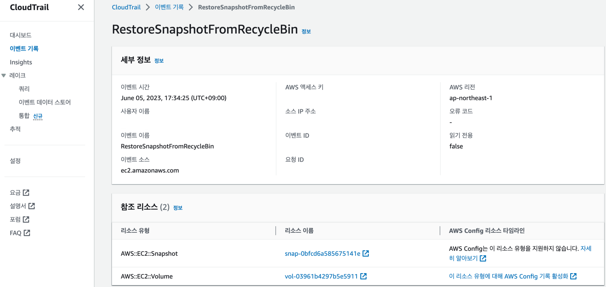 실수로 스냅샷, AMI을 삭제하는 것을 방지하고 싶다면, 휴지통 기능을 사용해 보세요(Recycle Bin for EBS Snapshots) | DevelopersIO