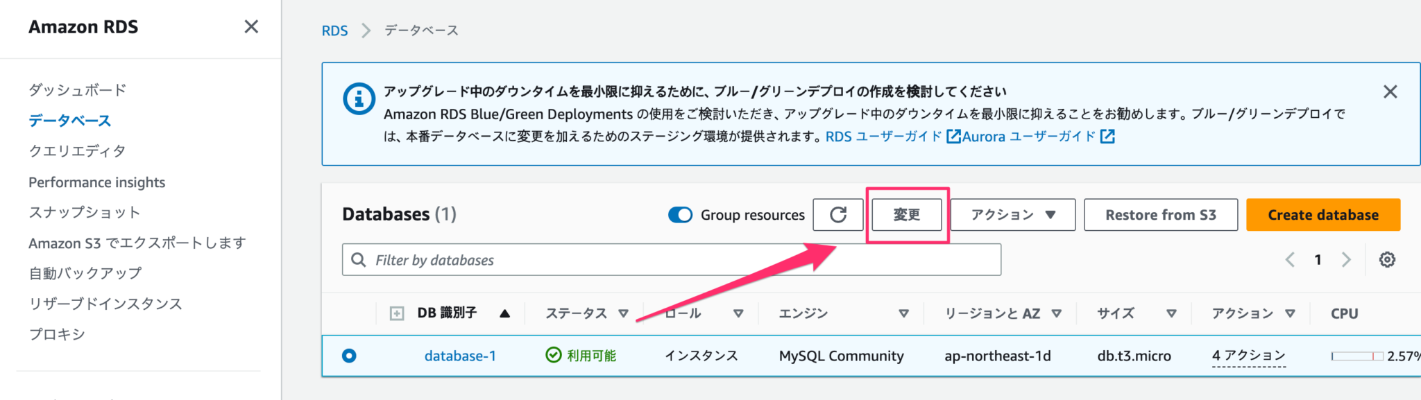【Security Hub修復手順】[RDS.10] IAM 認証は RDS インスタンス用に設定する必要があります | DevelopersIO