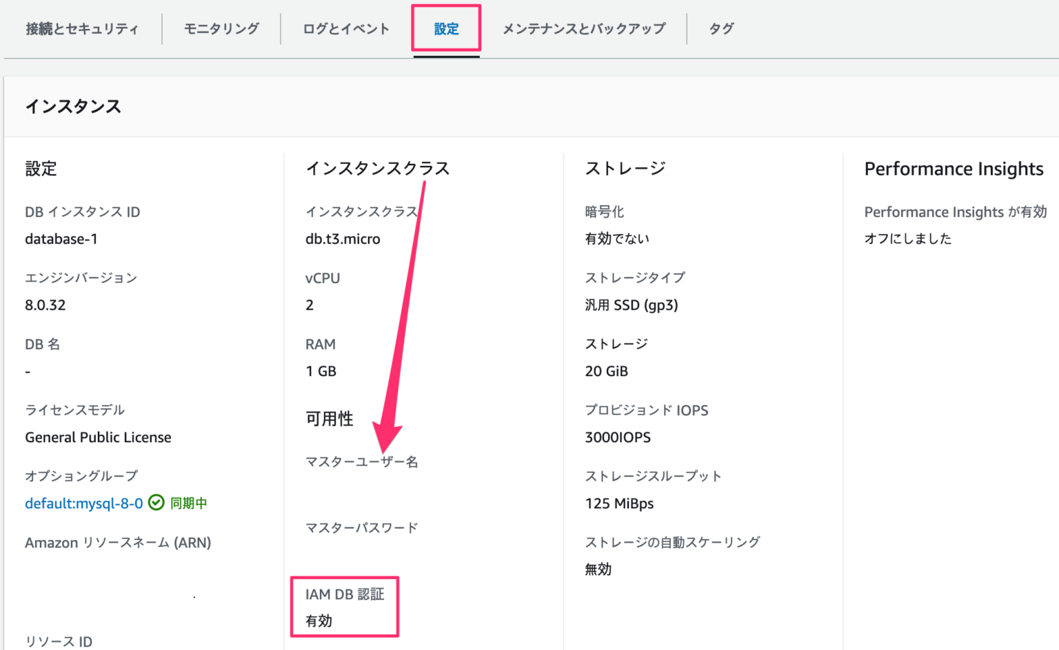 【Security Hub修復手順】[RDS.10] IAM 認証は RDS インスタンス用に設定する必要があります | DevelopersIO