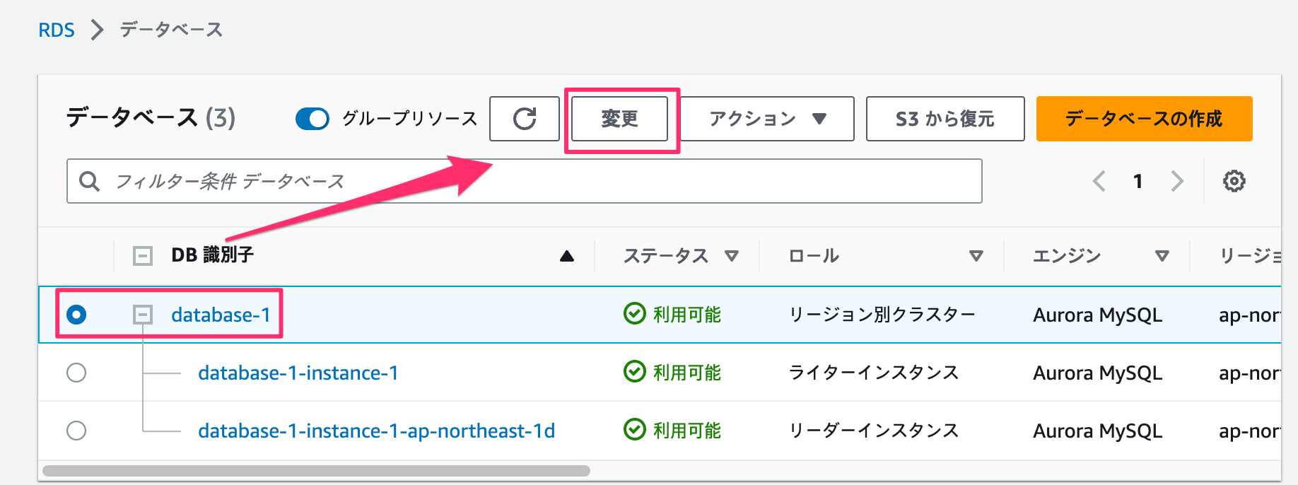 【Security Hub修復手順】[RDS.12] IAM 認証は RDS クラスター用に設定する必要があります | DevelopersIO