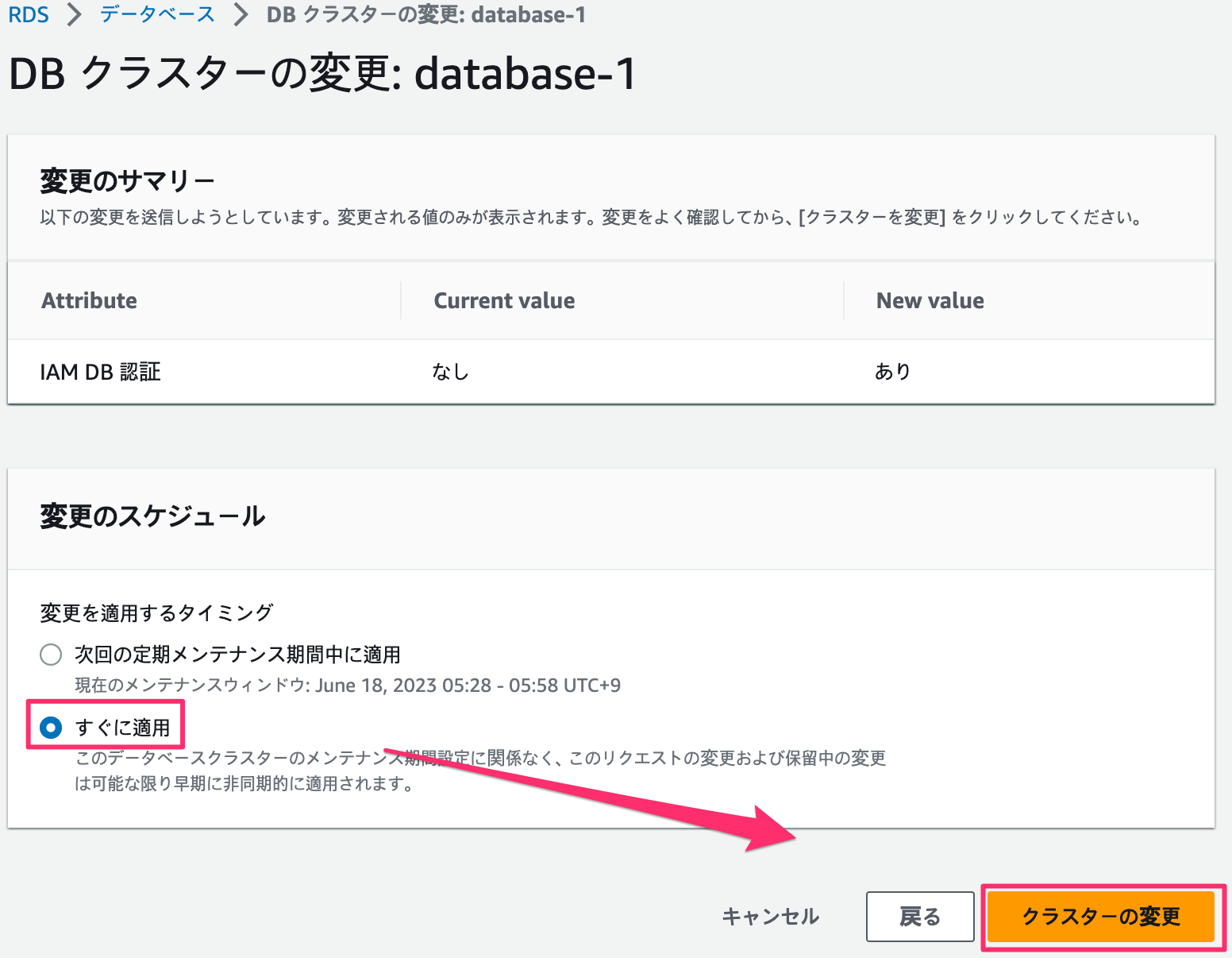 【Security Hub修復手順】[RDS.12] IAM 認証は RDS クラスター用に設定する必要があります | DevelopersIO