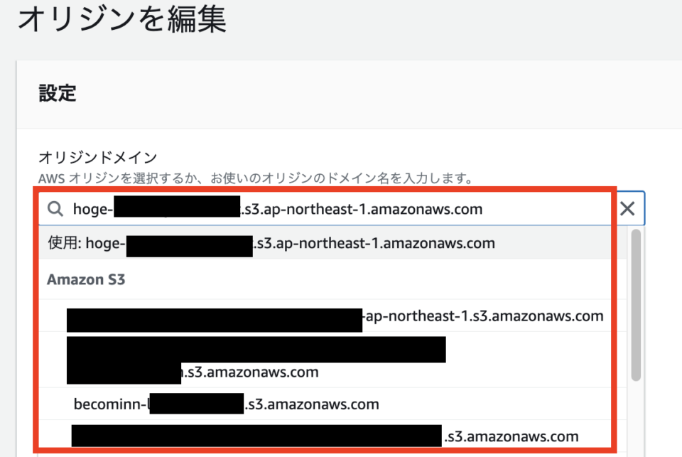 【Security Hub修復手順】[CloudFront.12] CloudFront ディストリビューションは、存在しない S3 オリジンをポイントしない必要があります ...