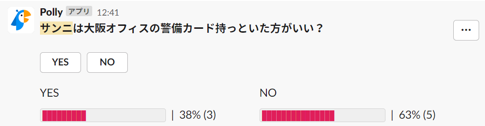 Slack AppのPollyアンケートの作り方、すべて解説します | DevelopersIO