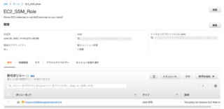 VPC Peering で SSM の VPC エンドポイントを集約してみた | DevelopersIO