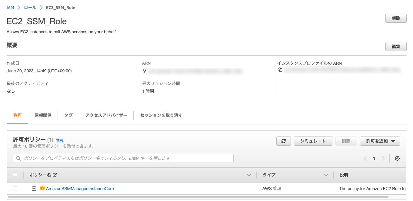 VPC Peering で SSM の VPC エンドポイントを集約してみた | DevelopersIO