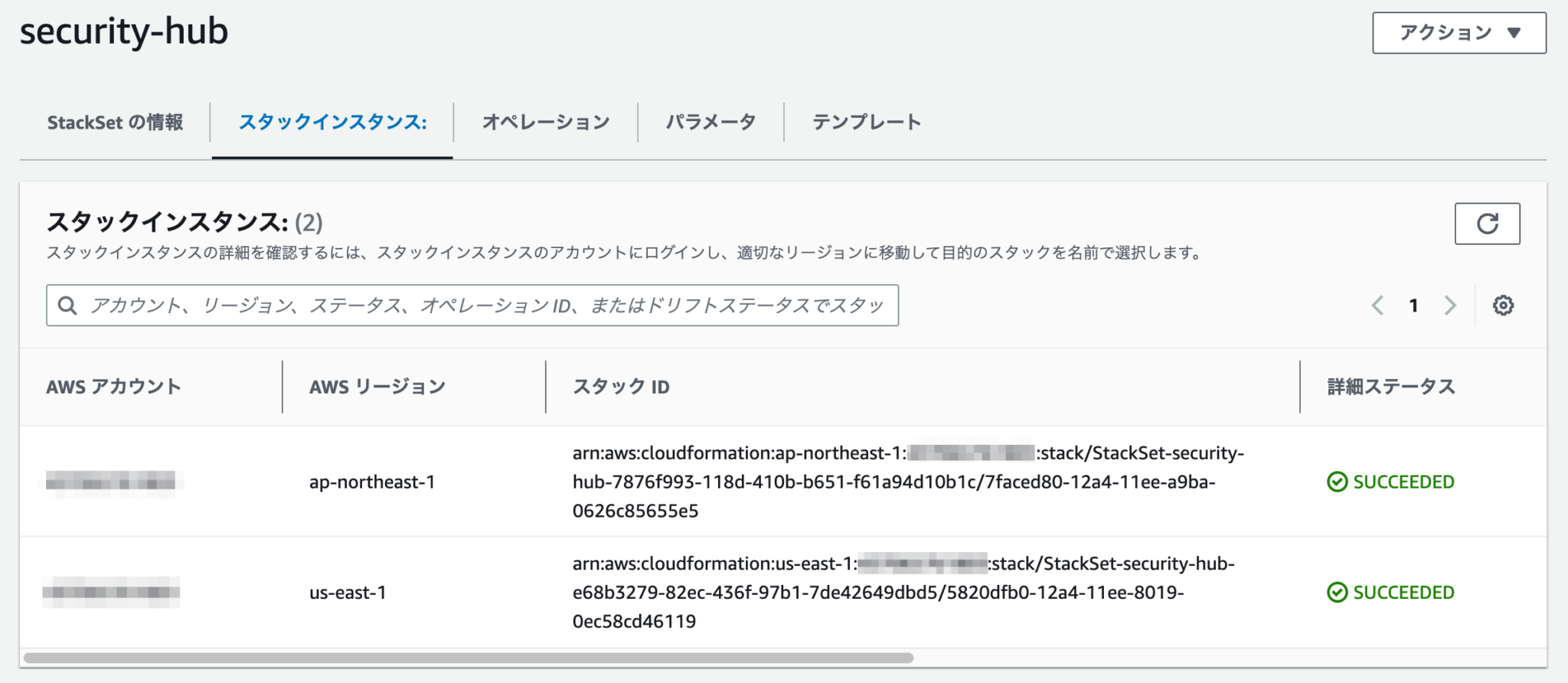 [アップデート] AWS Security Hub で有効化するセキュリティ基準と無効化するコントロールを AWS CloudFormation で設定できるようになりました ...