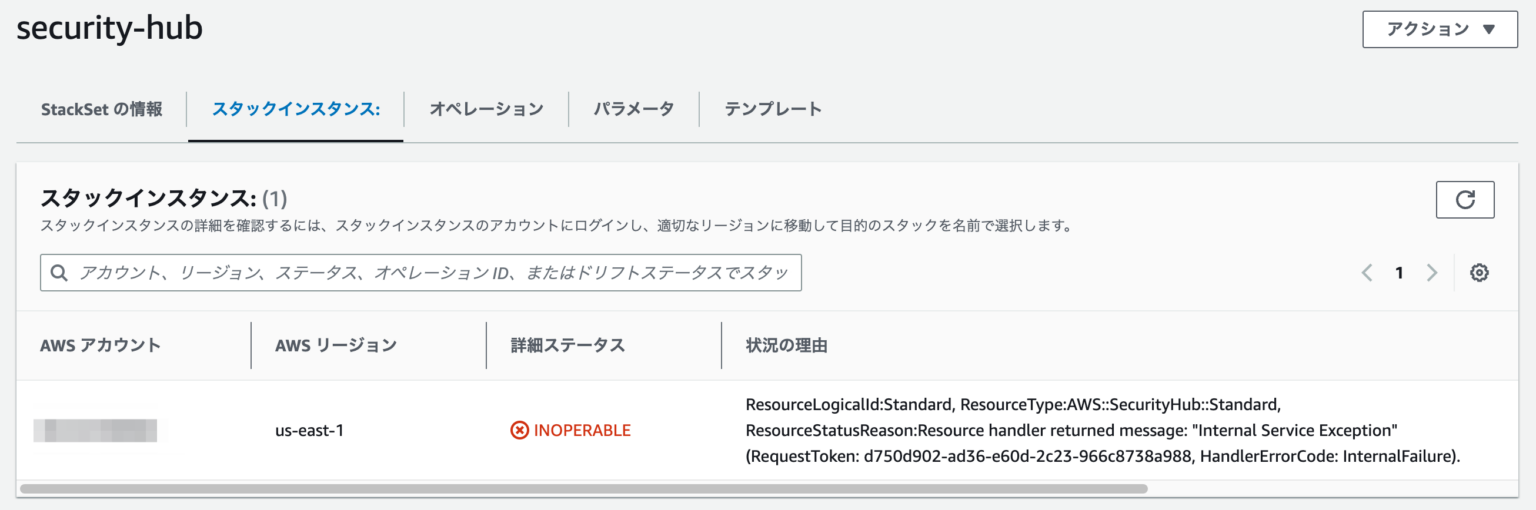 [アップデート] AWS Security Hub で有効化するセキュリティ基準と無効化するコントロールを AWS CloudFormation で設定できるようになりました ...