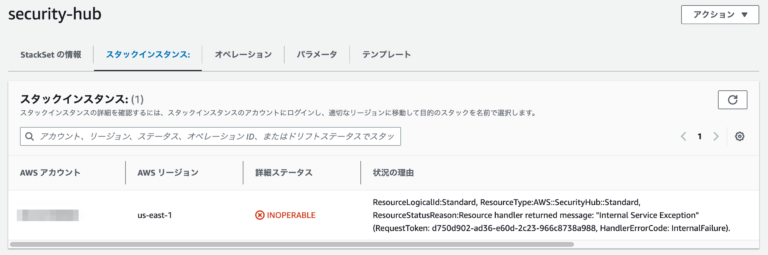 [アップデート] AWS Security Hub で有効化するセキュリティ基準と無効化するコントロールを AWS CloudFormation で設定できるようになりました ...