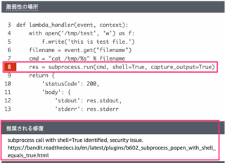 AWS LambdaでOSコマンドインジェクションを作り込んでAmazon Inspectorのコードスキャンで検知させてみた ...