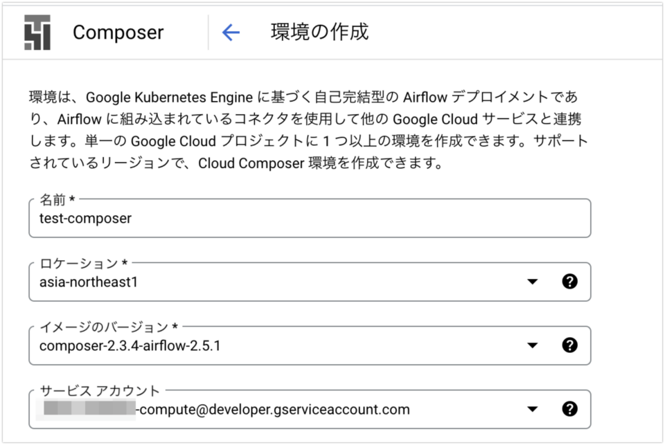 Cloud Composer で Triggerdagrunoperator を使ってdagから別のdagを呼び出す Developersio