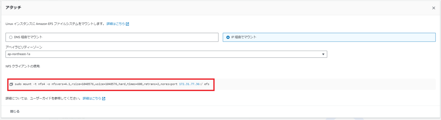Amazon LightsailからEFSをマウントしてみた | DevelopersIO
