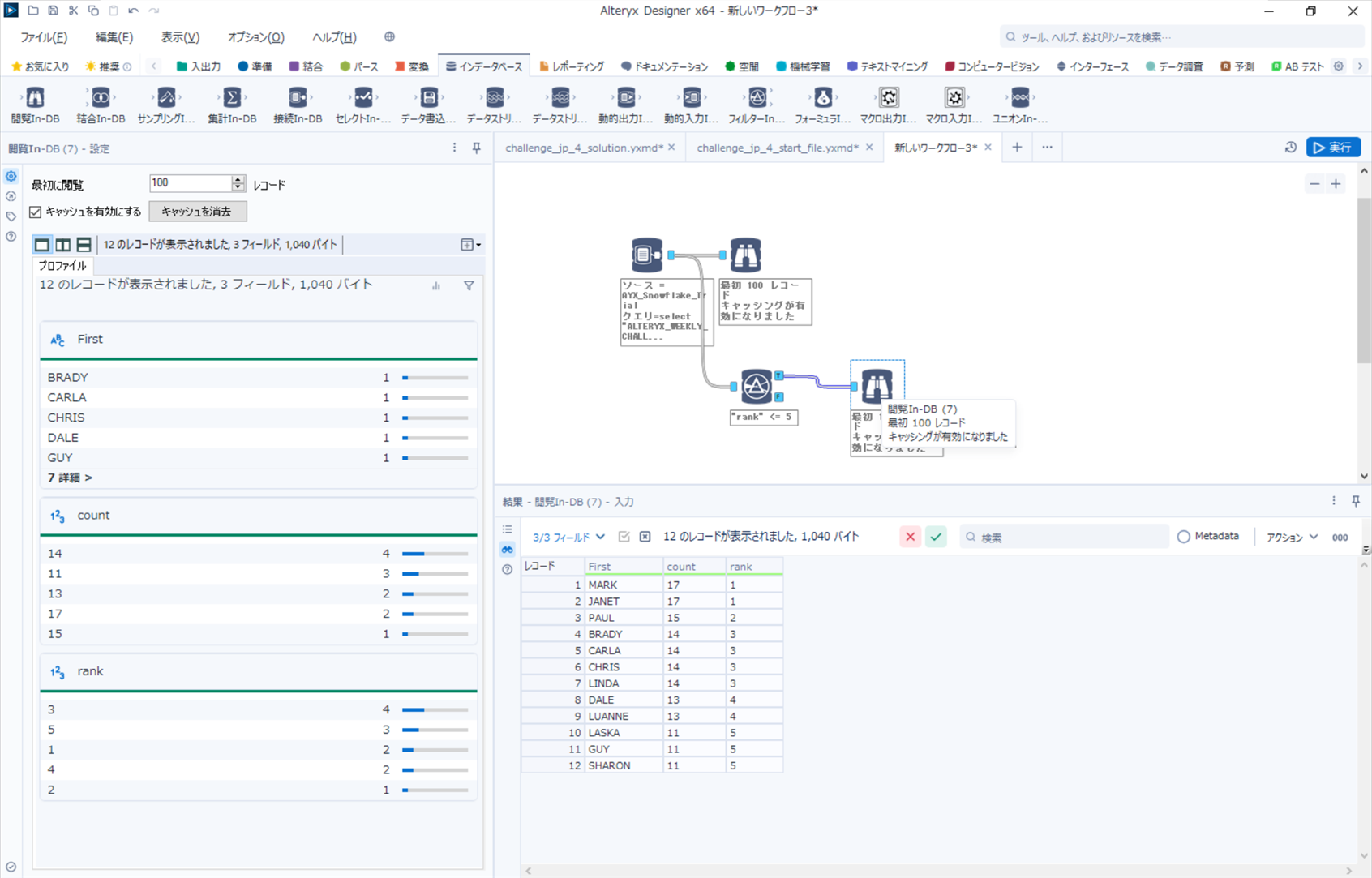 Alteryx Inspire 2023のセッションをうけて、Alteryx DesignerのIn-DBツールでウィークリーチャレンジをやってみた | DevelopersIO