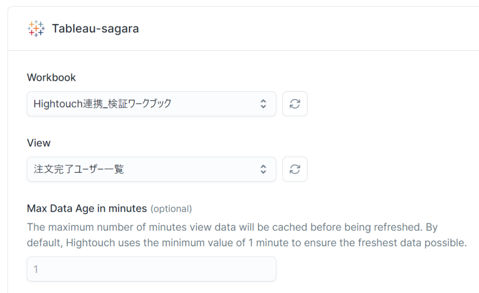 Hightouchを使ってTableauで分析した結果をBrazeに連携してみた | DevelopersIO