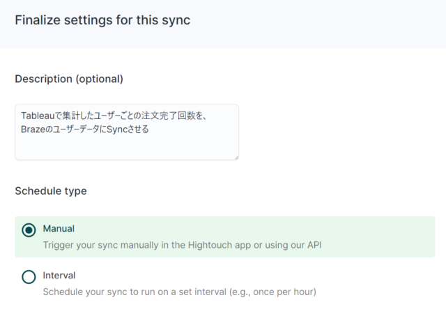Hightouchを使ってTableauで分析した結果をBrazeに連携してみた | DevelopersIO