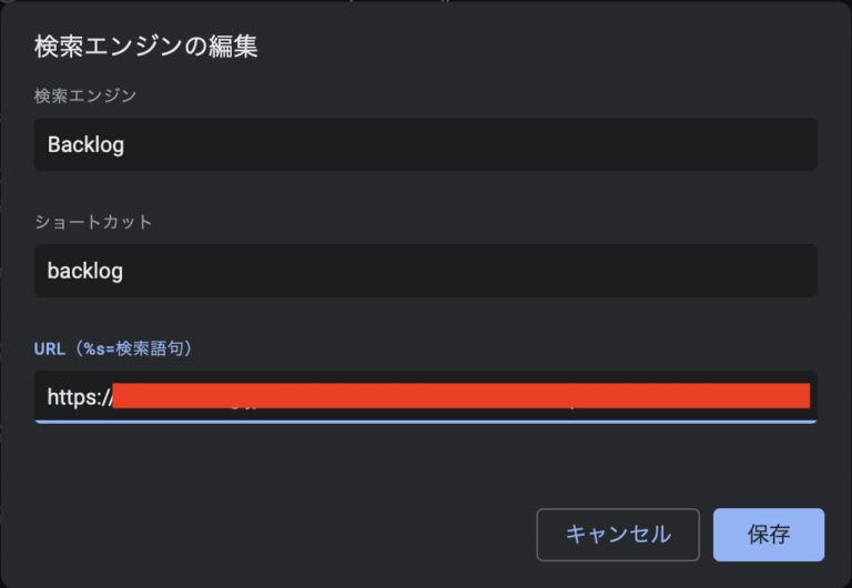 BackLog検索をブラウザ(Safari/Chrome)のURL欄から手軽に行うための設定をまとめてみた | DevelopersIO