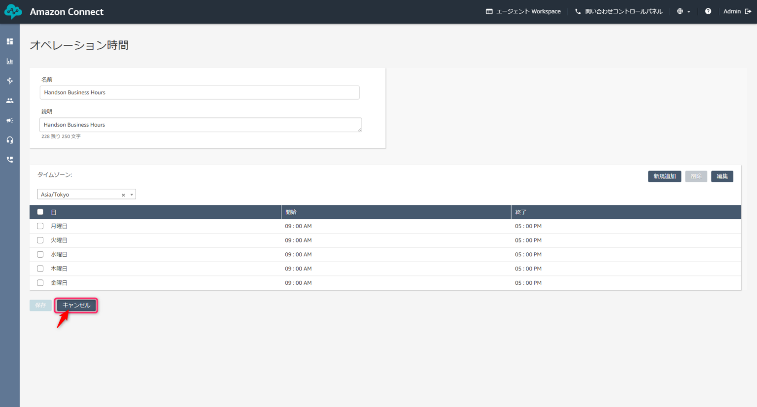 今から始める Amazon Connect 入門 #3 | DevelopersIO