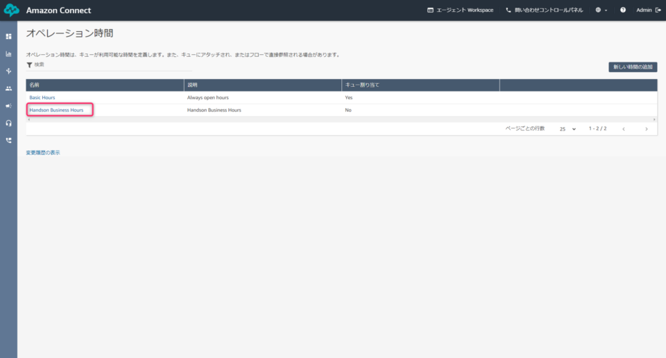 今から始める Amazon Connect 入門 #3 | DevelopersIO
