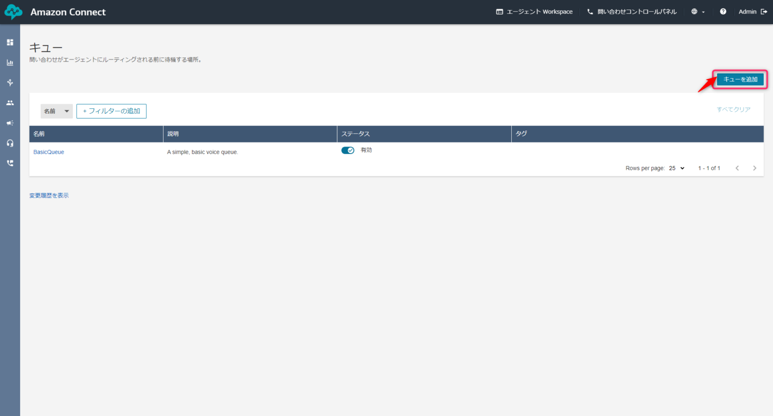 今から始める Amazon Connect 入門 #3 | DevelopersIO