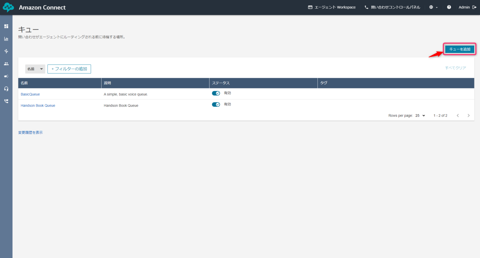 今から始める Amazon Connect 入門 #3 | DevelopersIO