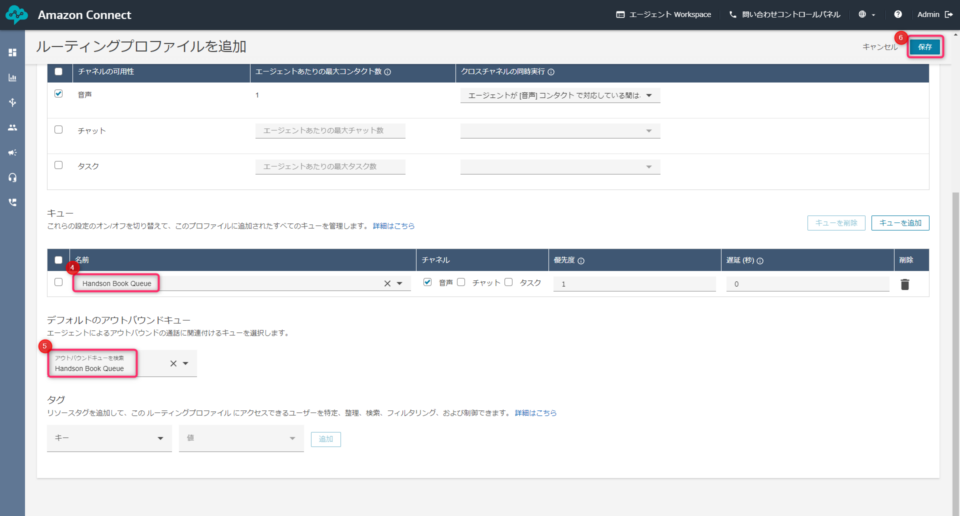 今から始める Amazon Connect 入門 #3 | DevelopersIO