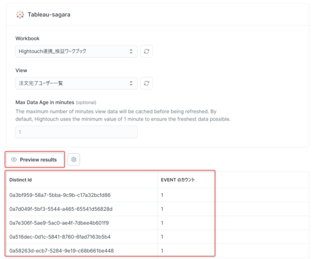 [小ネタ]HightouchでTableauのViewをSyncする際は、データソース認証は「埋め込みパスワード」にしましょう | DevelopersIO