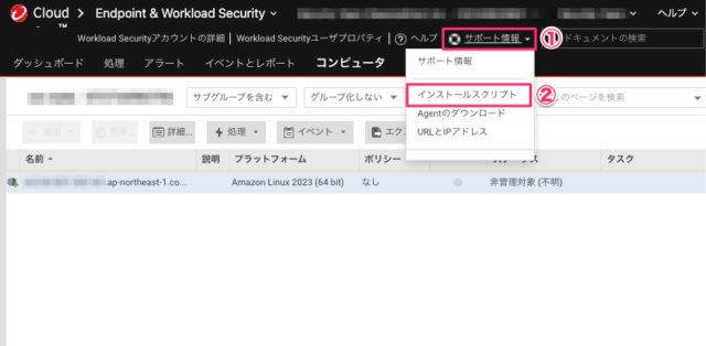 Cloud One Workload SecurityのサポートOSに Amazon Linux 2023 が追加されました! | DevelopersIO