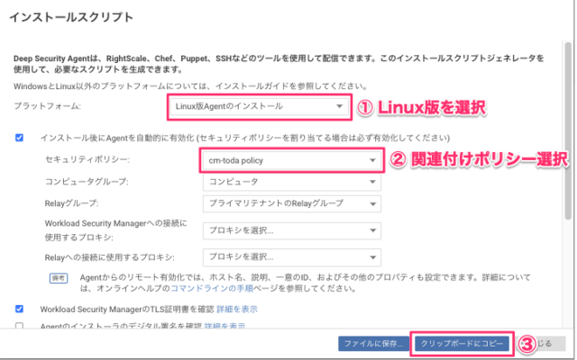 Cloud One Workload SecurityのサポートOSに Amazon Linux 2023 が追加されました! | DevelopersIO